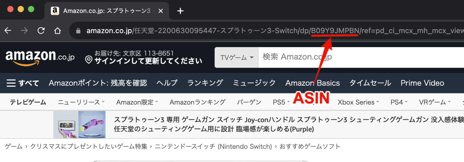 Amazon ASINとは？新規作成から活用までの完全ガイド - せど副