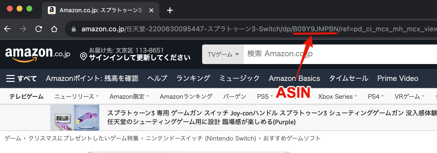 Amazon ASINとは？新規作成から活用までの完全ガイド - せど副