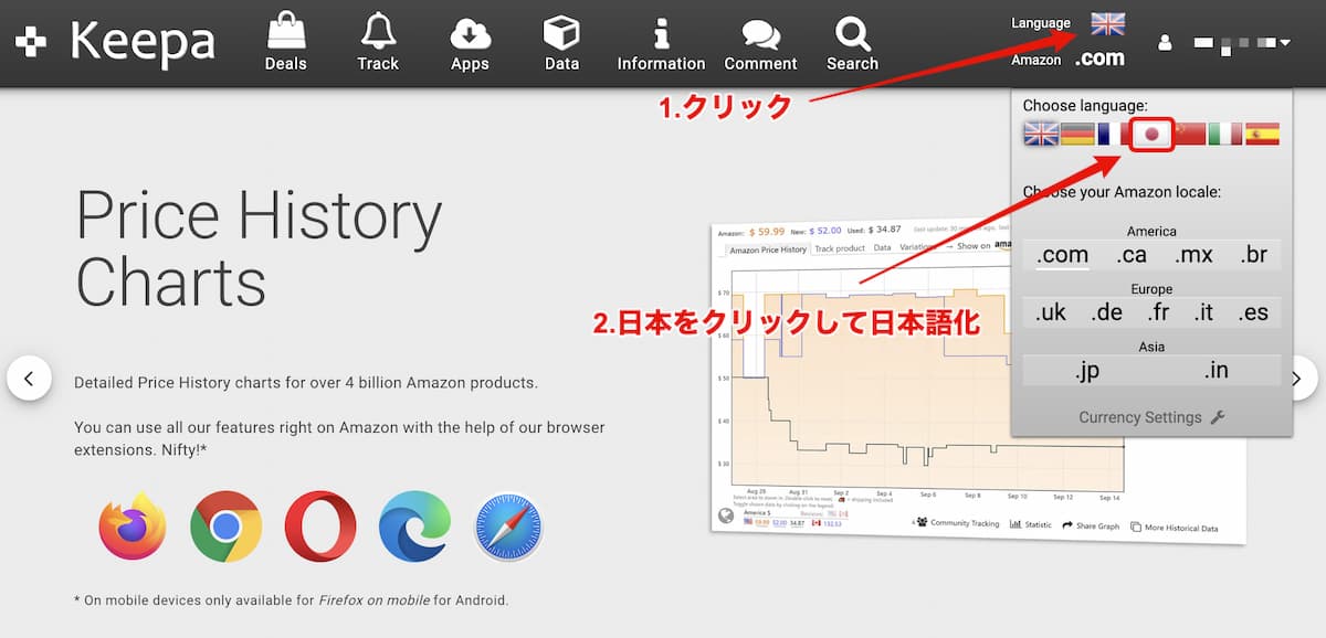 2024年 Keepa有料版Data Access登録ガイド:簡単登録と解約方法 - せど副