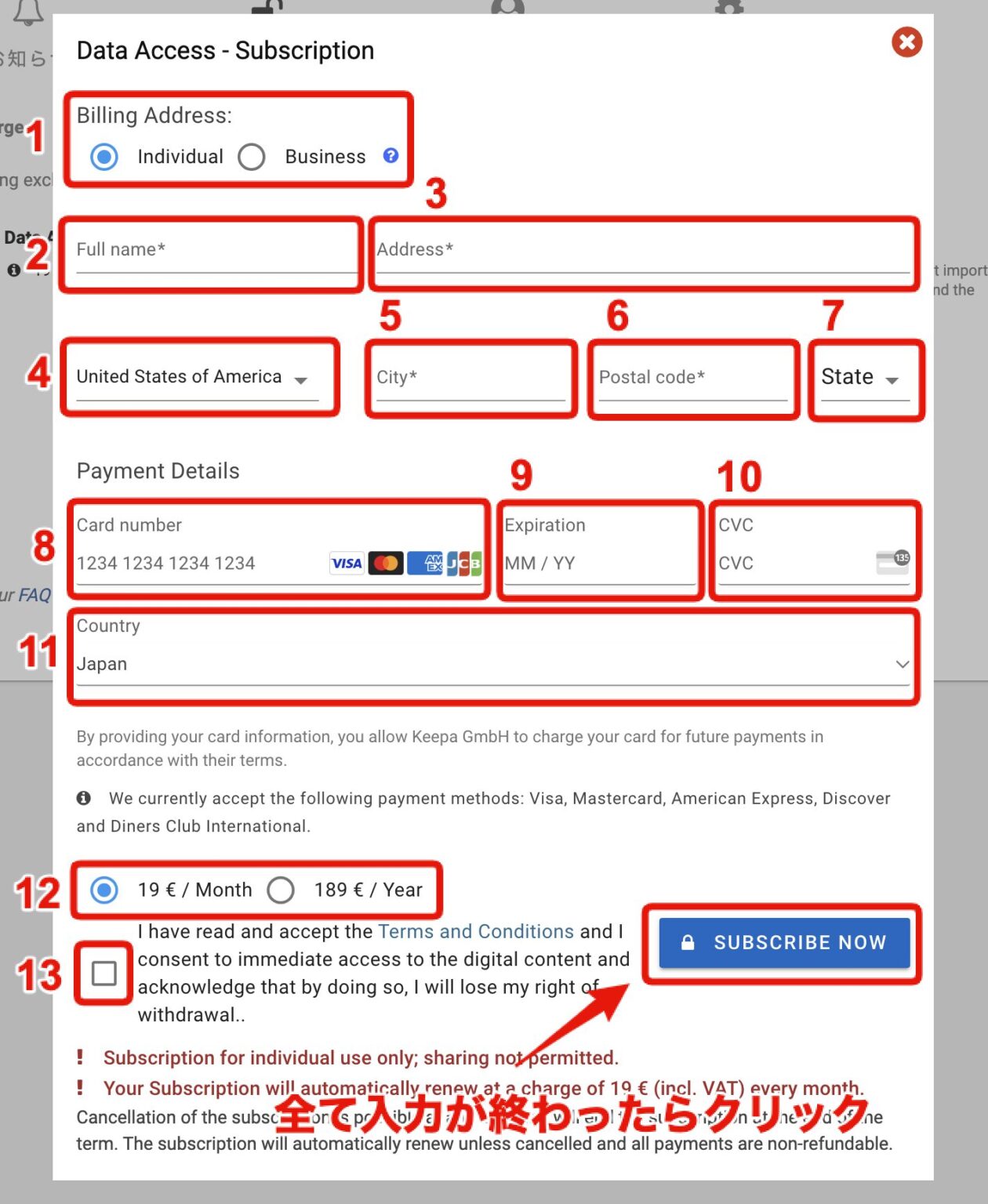 2024年 Keepa有料版Data Access登録ガイド:簡単登録と解約方法 - せど副
