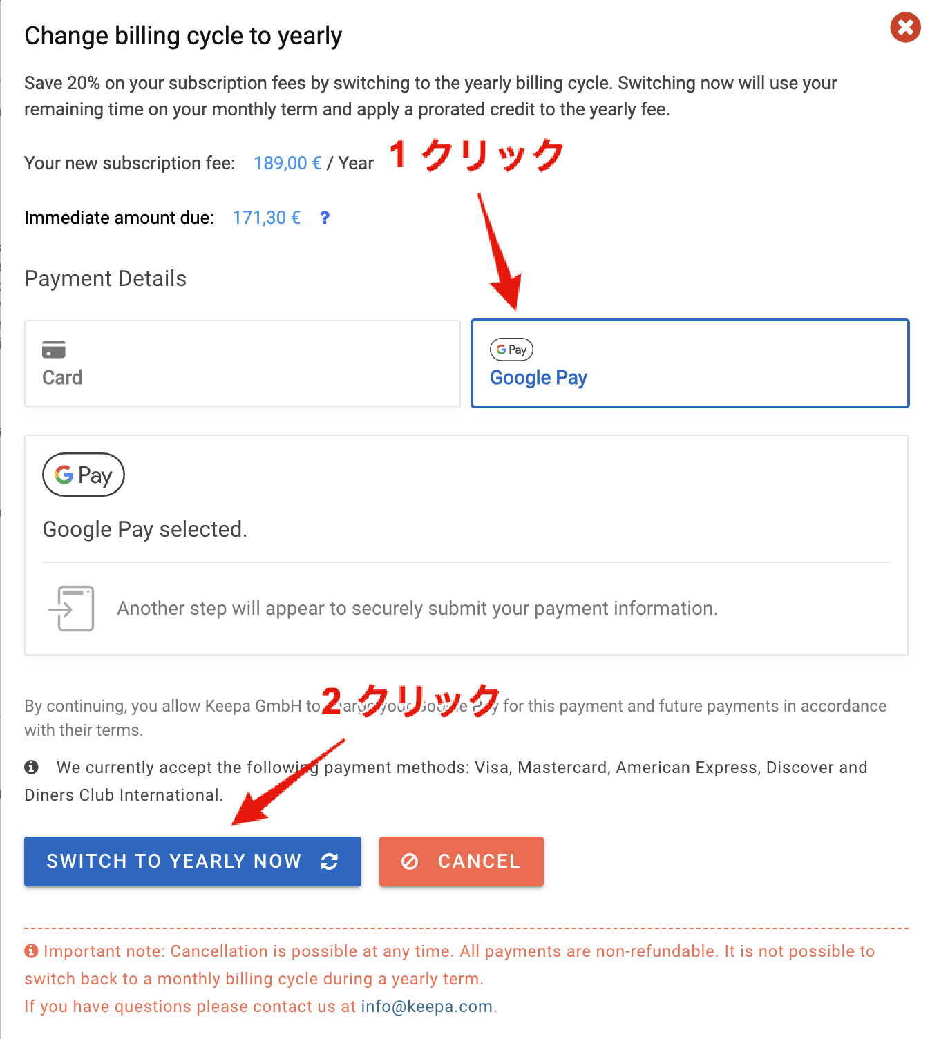 2024年 Keepa有料版Data Access登録ガイド:簡単登録と解約方法 - せど副