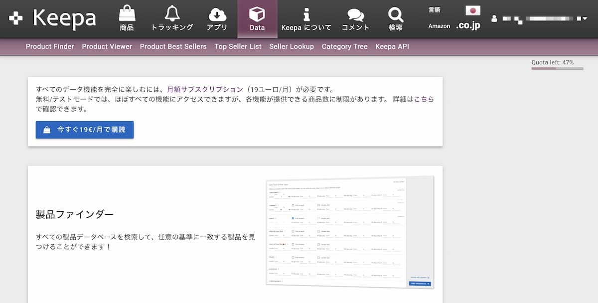 2024年版せどり初心者必見！Keepa無料版の登録方法とできること - せど副