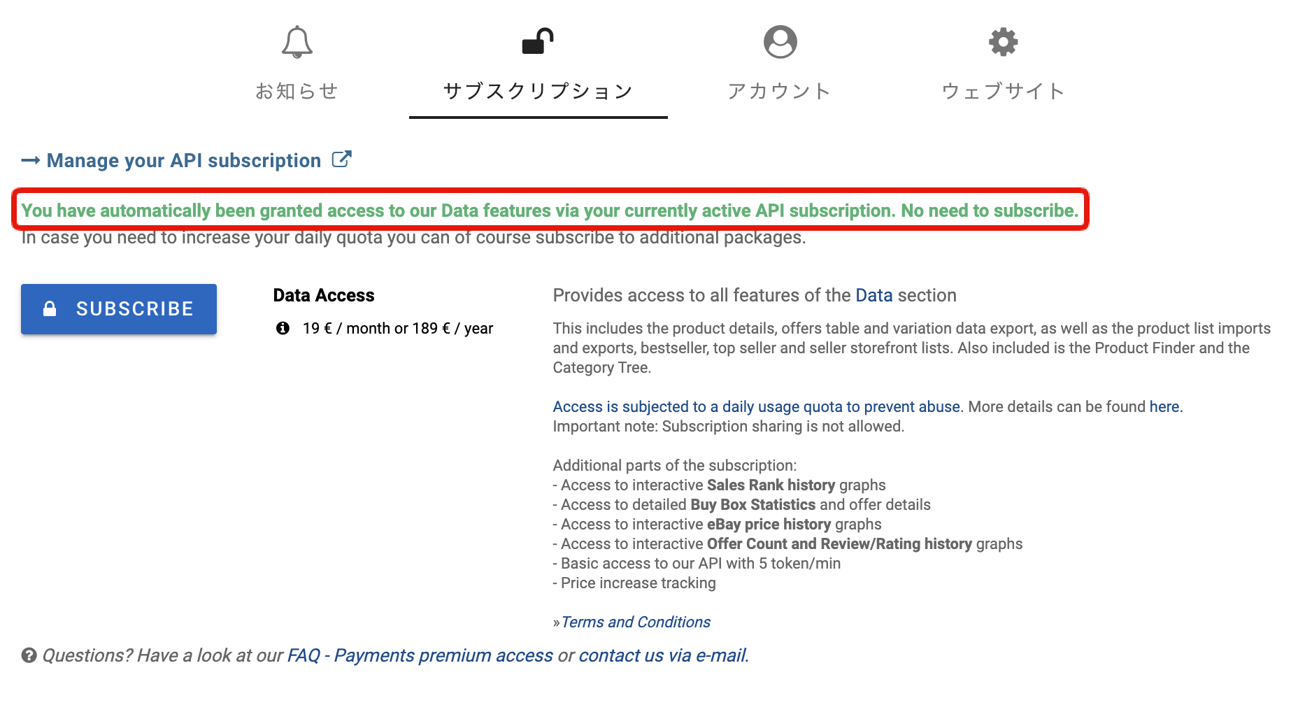 2024年 Keepa有料版 API Plan登録ガイド:登録方法と注意点 - せど副