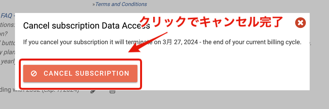 2024年 Keepa有料版Data Access登録ガイド:簡単登録と解約方法 - せど副