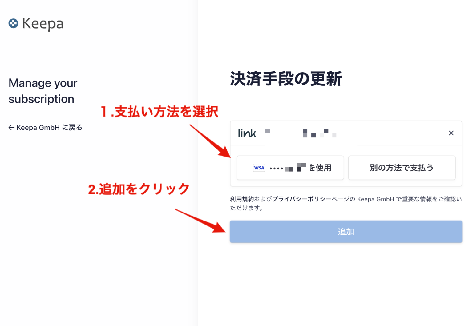 2024年 Keepa有料版Data Access登録ガイド:簡単登録と解約方法 - せど副