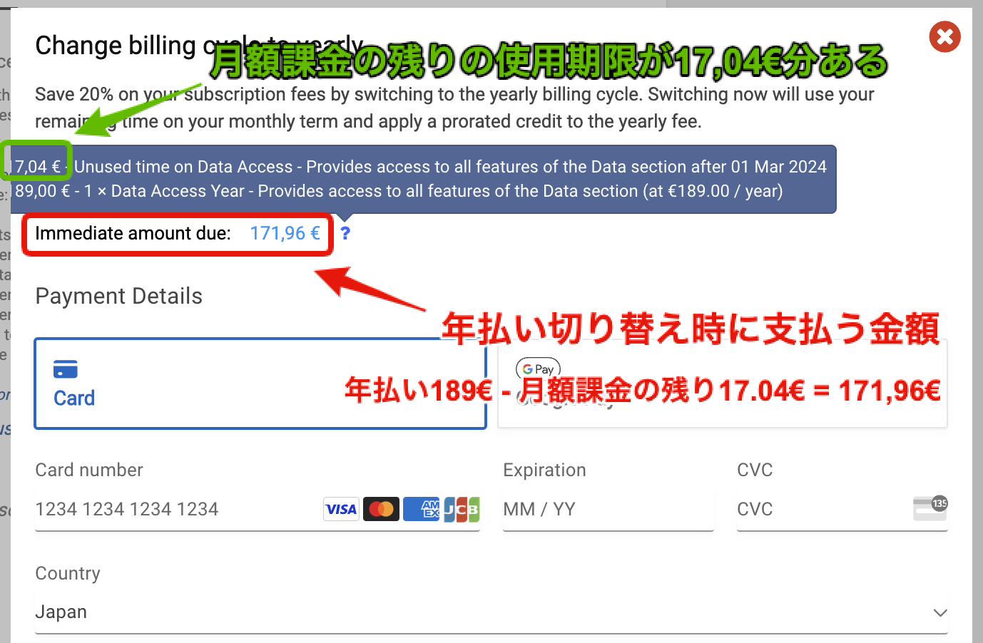 2024年 Keepa有料版Data Access登録ガイド:簡単登録と解約方法 - せど副