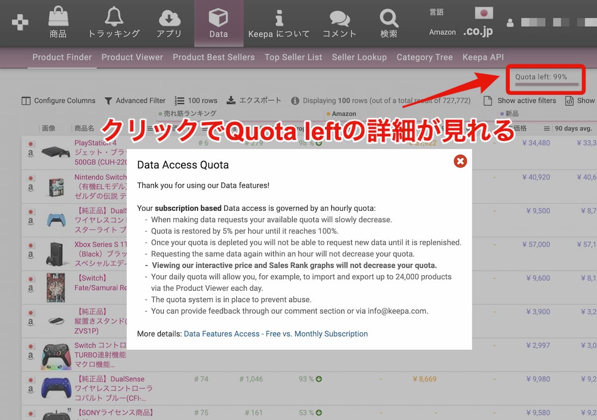 2024年 Keepa有料版Data Access登録ガイド:簡単登録と解約方法 - せど副