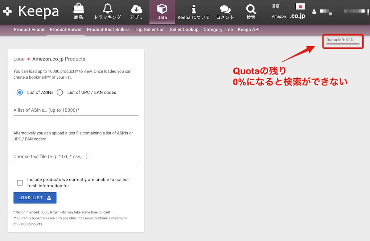 2024年 Keepa有料版Data Access登録ガイド:簡単登録と解約方法 - せど副